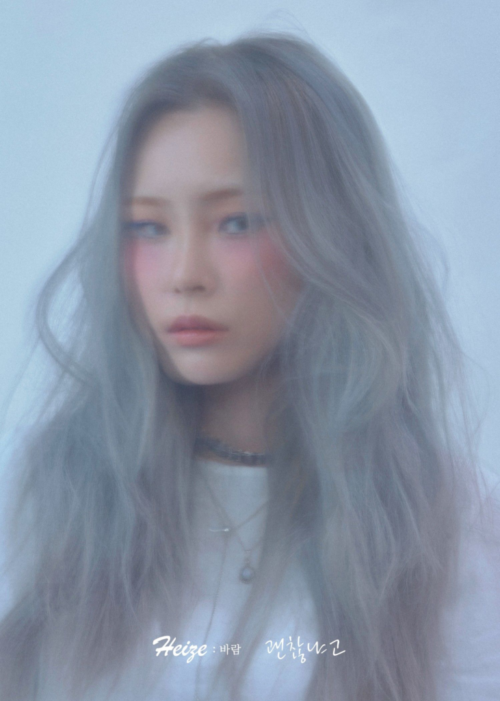 Heize is Gone With the Wind - 24 Hour KPOP-TV Broadcast Entertainment ...